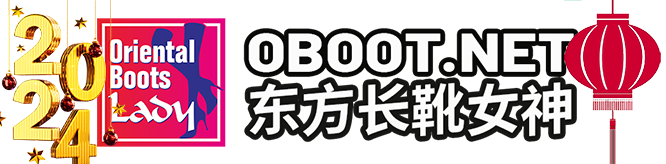 2024-01-12 – Oriental Boots Lady 东方长靴女神-长靴视频 关于大腿靴 过膝长靴 及膝长靴 皮手套的高清视频